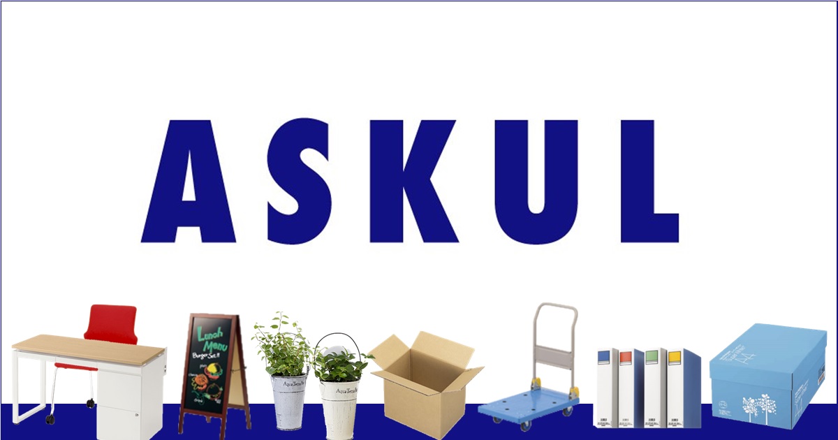 アスクル（ASKUL）カタログについて - オフィス通販